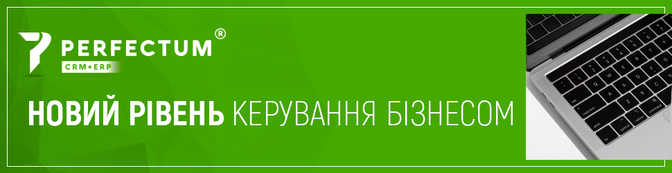 ERP+CRM система Перфектум - БІТ - Ваша IT-підтримка